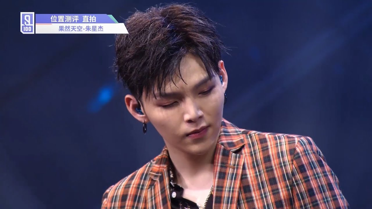 Idol Producer Group Evaluation 2: Zhu Xingjie Cam 《Artist》 Cover - YouTube