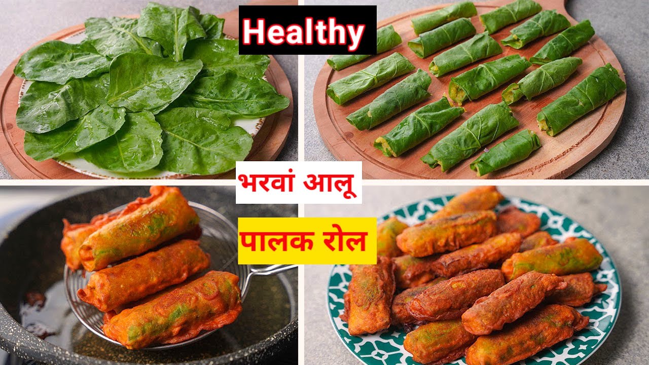 DELICIOUS 😋 Palak Roll Bhajiya Recipe for Iftar Tonight | Aloo stuffed ...