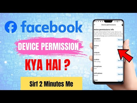Facebook Device Permission | Facebook device permission kya hai ...