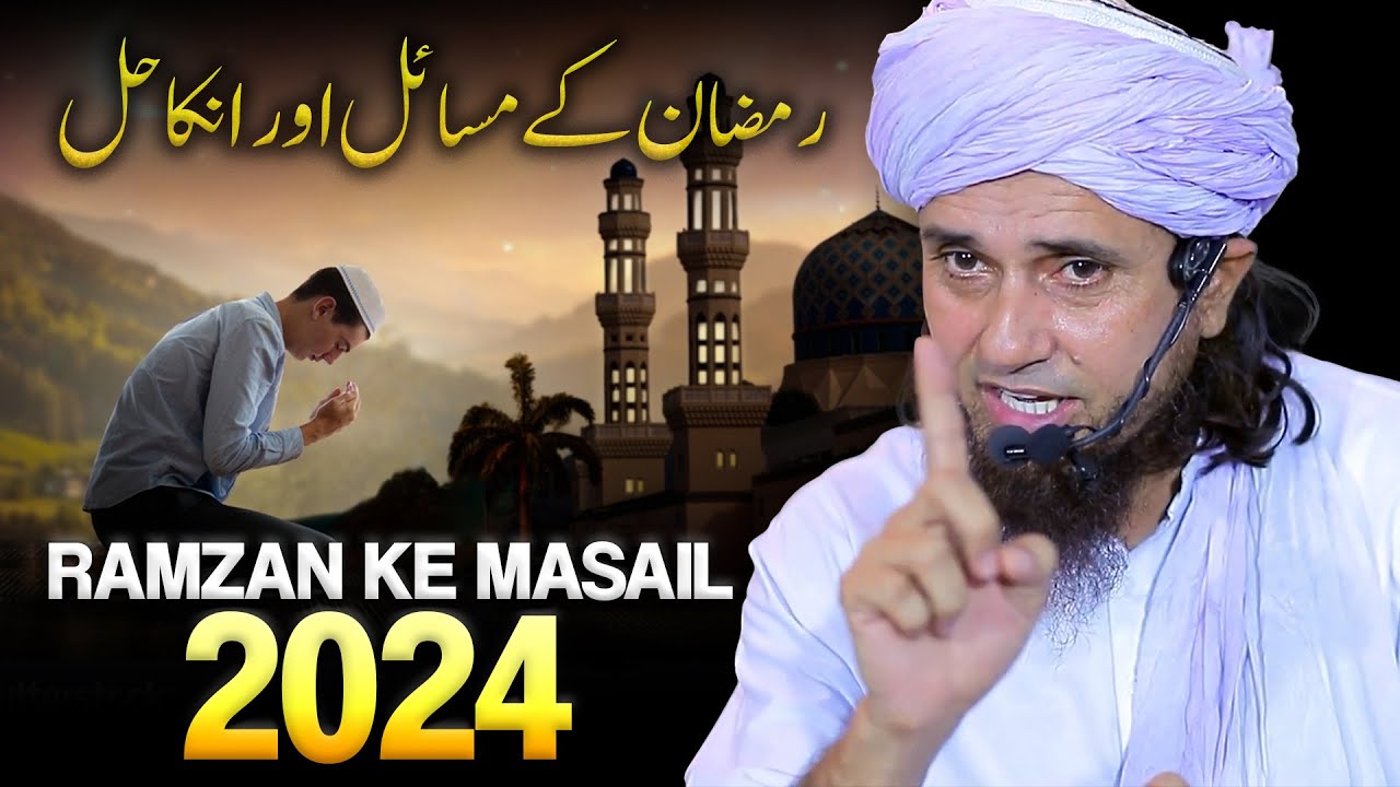 Ramzan Special | Ramzan Ke Masail Ka Hal 2024 | Important Bayan | Mufti ...