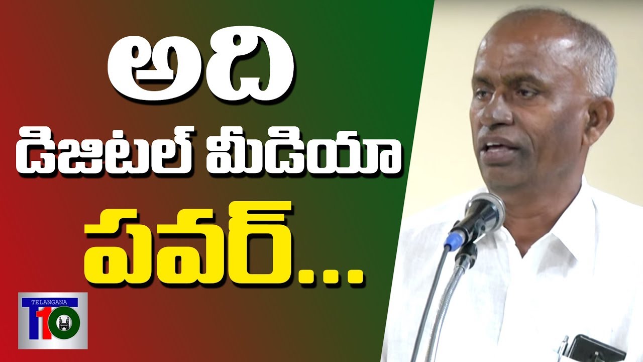 Nandyala Narsimha Reddy Speech At T10 Channel Launch || T10 Digital ...