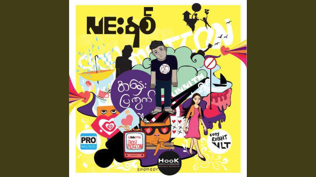 Linnith - Away Gyi Way Lel (feat. Ci Cie Lia) Chords - Chordify