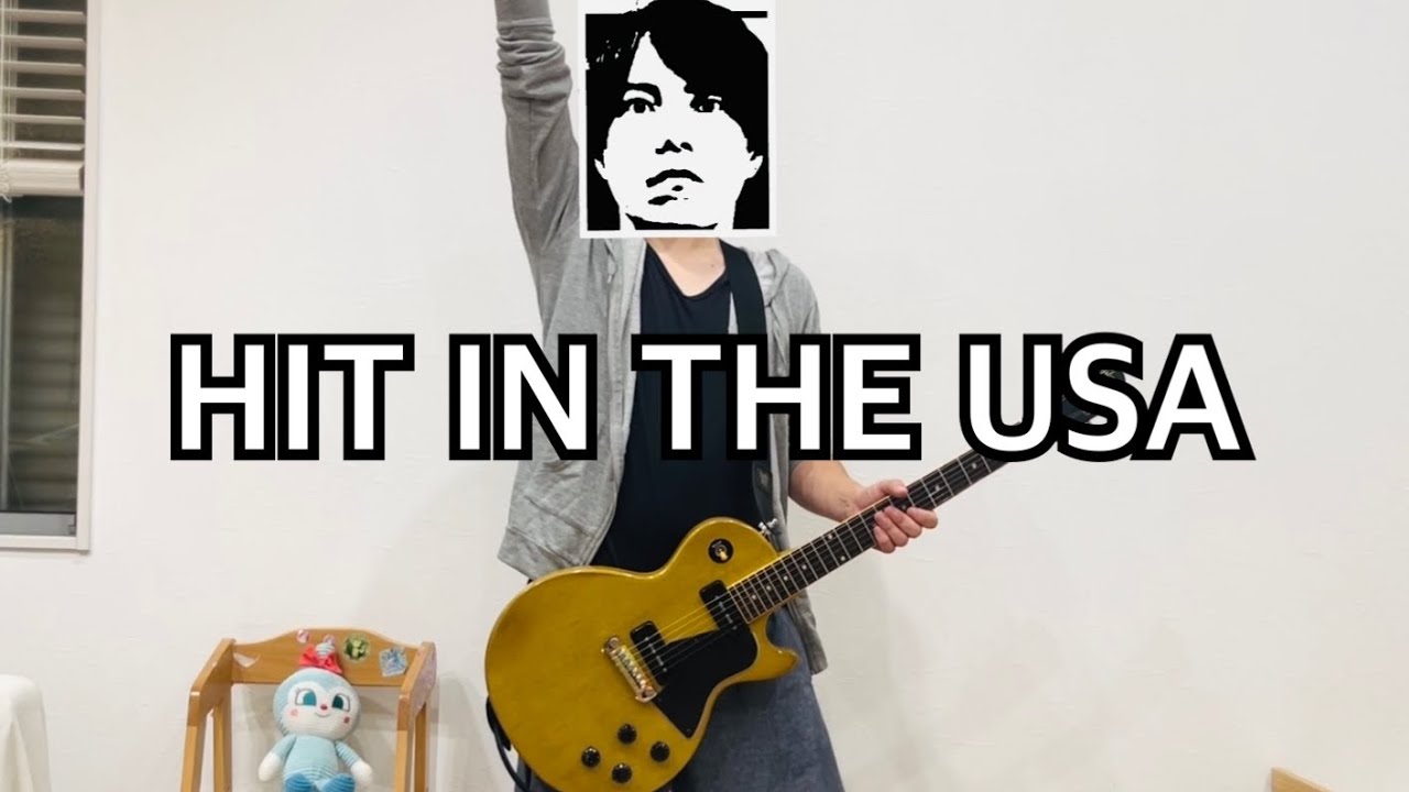 HIT IN THE USA / BEAT CRUSADERS Guitar cover by SuTeko - YouTube