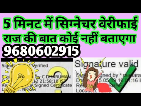 Signature verification pdf problem solve | Validity Unknown | PDF ...