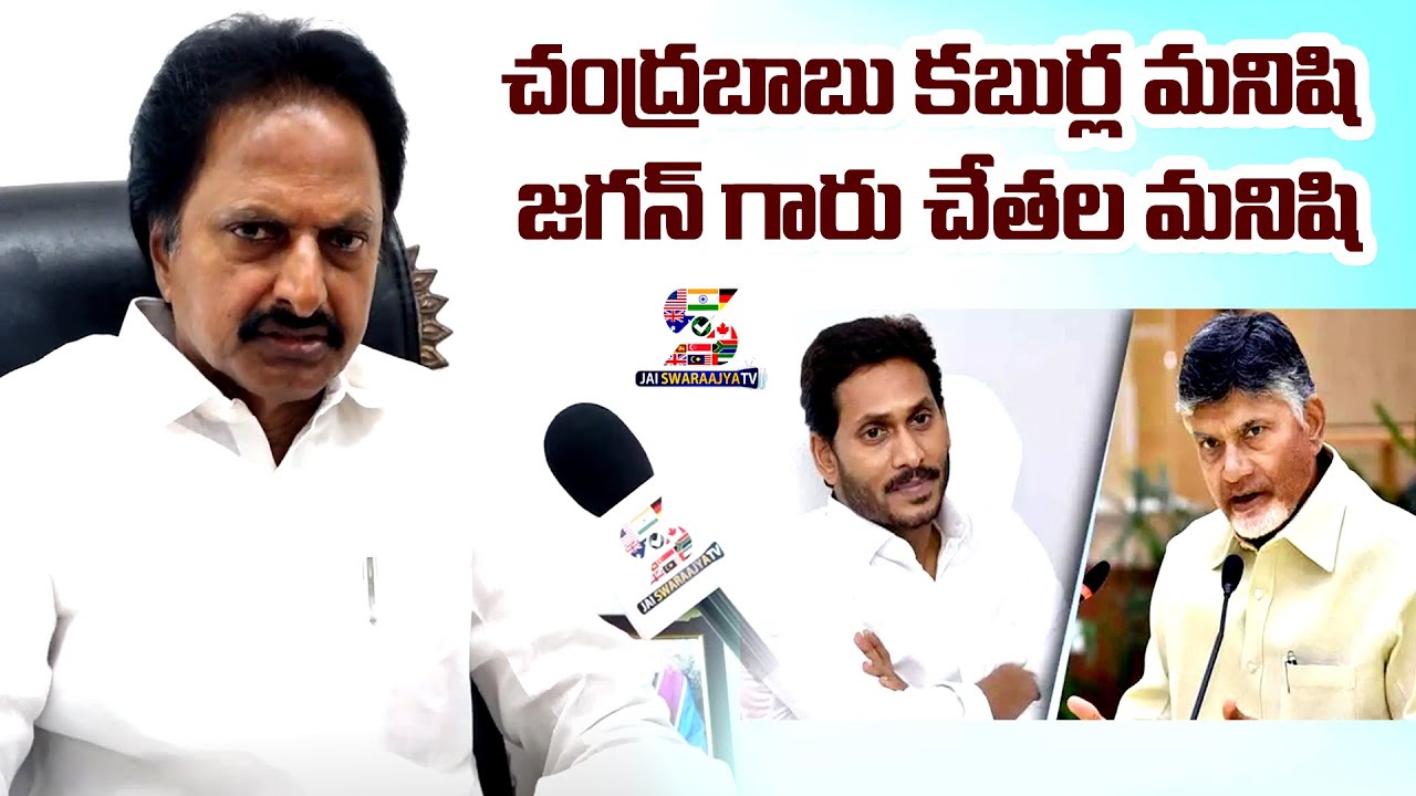 Punuru Gowtham Reddy Comments On Chandrababu | చంద్రబాబు కబుర్ల మనిషి ...