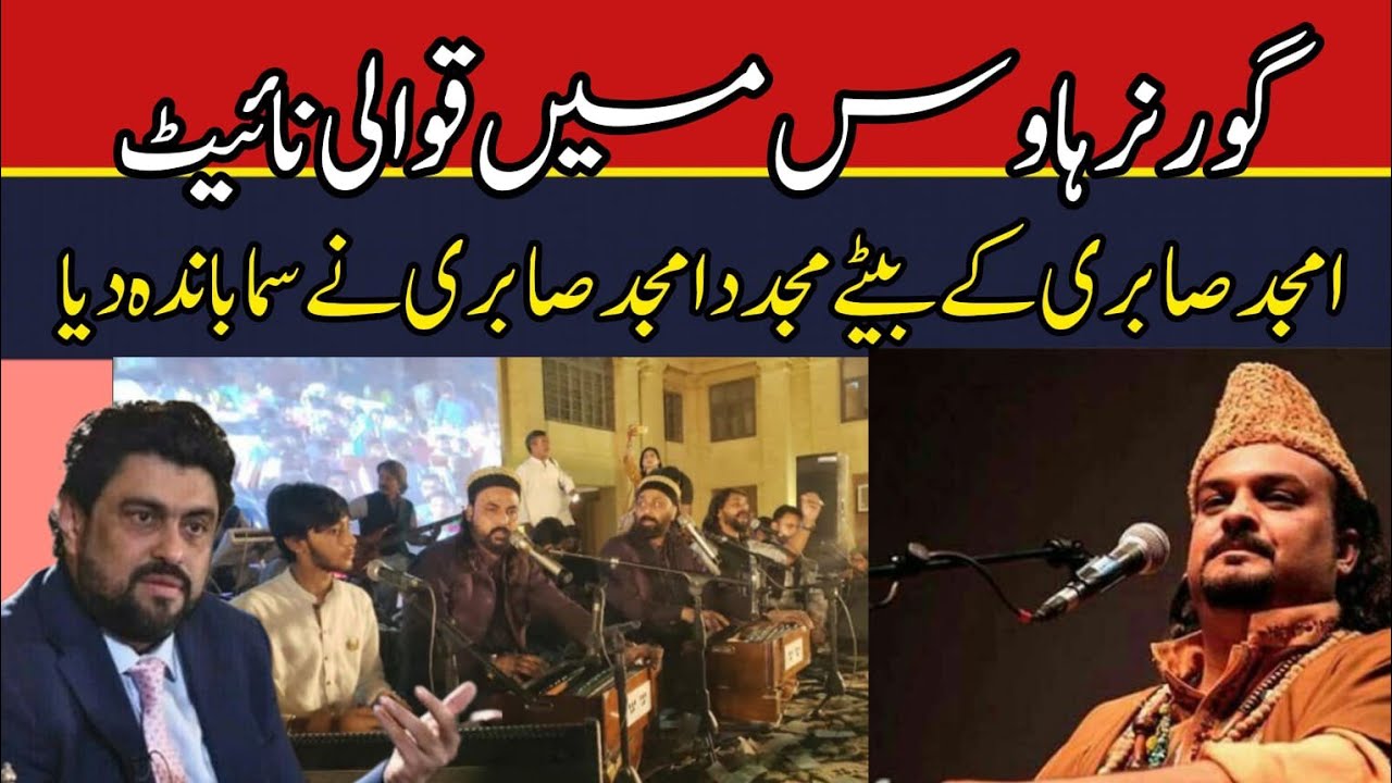 Amjad sabri | mujadid amjad sabri | qawwali event | Taj Dare Haram ...