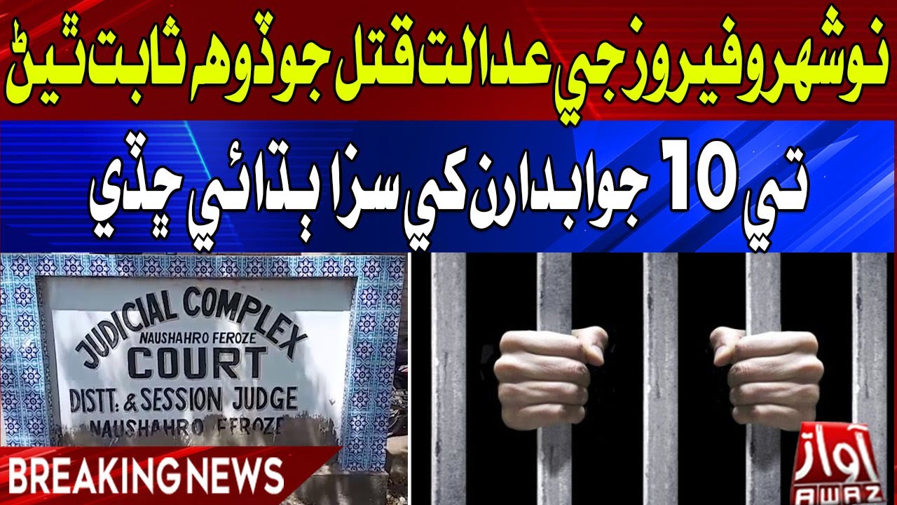 The court of Noshero Feroz sentenced 10 accused after being found ...