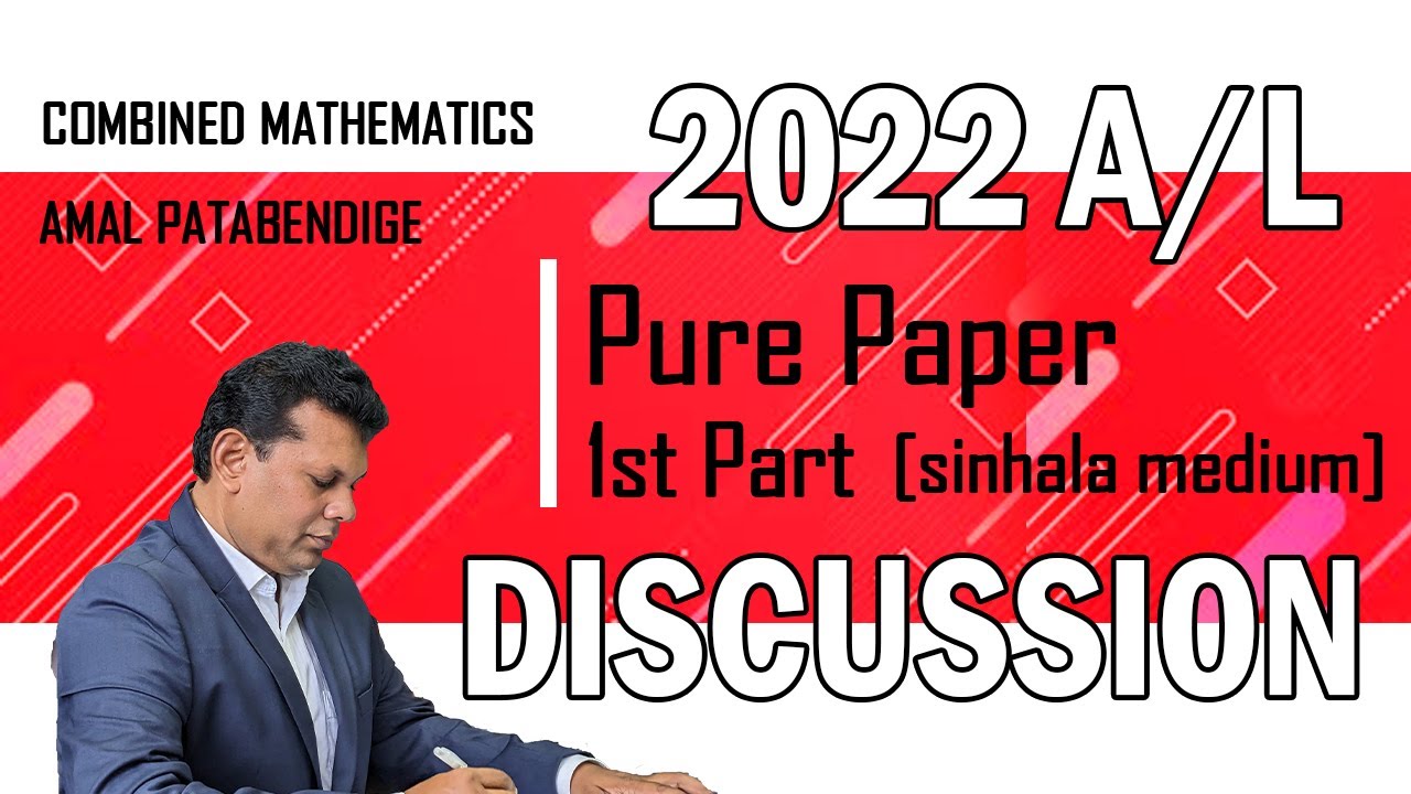 2022 AL | Pure Paper | 1st Part | Discussion | Amal Patabendige - YouTube