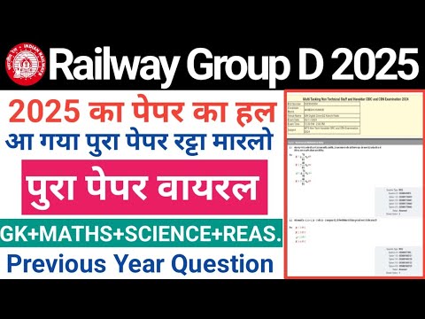 RRB Group D Exam 2025 | Railway Group D Model Paper 2025 | Railway ...