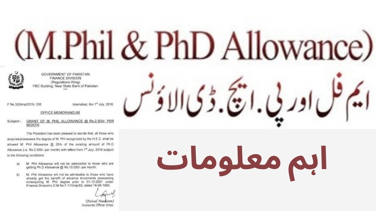 Ph.D And M.Phil Allowance | Ph.D Allowance |M.Phil Allowance | #bestpensionadvisor - YouTube