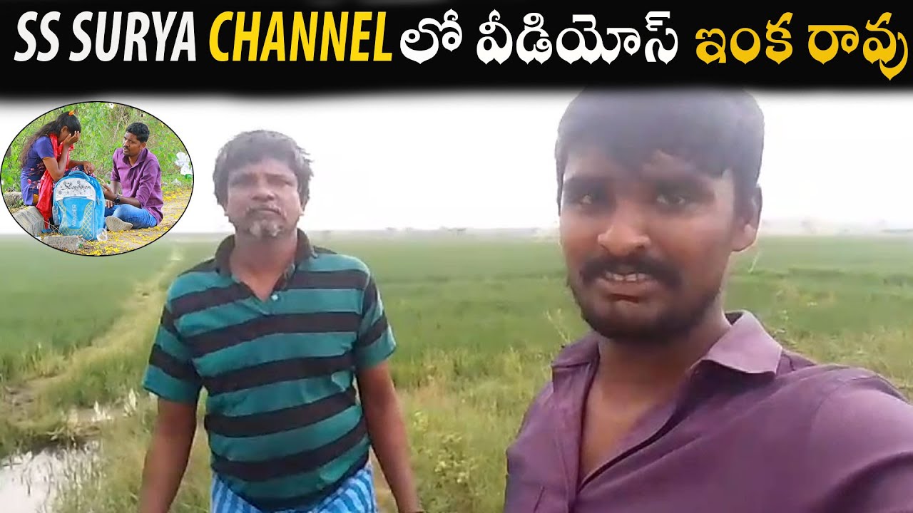 SS SURYA CHANNEL లో వీడియోస్ ఇంక రావు.||SSSURYA VIDEOS || LOVE JUNCTION ...