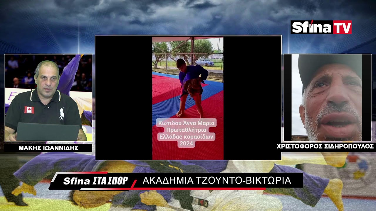ΤΟ ΤΖΟΥΝΤΟ ΣΤΗΝ ΕΛΛΑΔΑ: ΒΙΚΤΩΡΙΑ! - YouTube