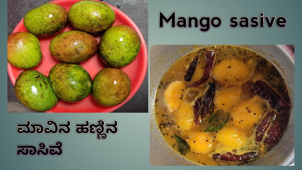 ಅತೀ ಸುಲಭವಾಗಿ ಮಾಡುವ ಮಾವಿನ ಹಣ್ಣಿನ ಸಾಸಿವೆ,, ಹೀಗೆ ಮಾಡಿ ನೋಡಿ, ಚಪ್ಪರಿಸಿಕೊಂಡು ...