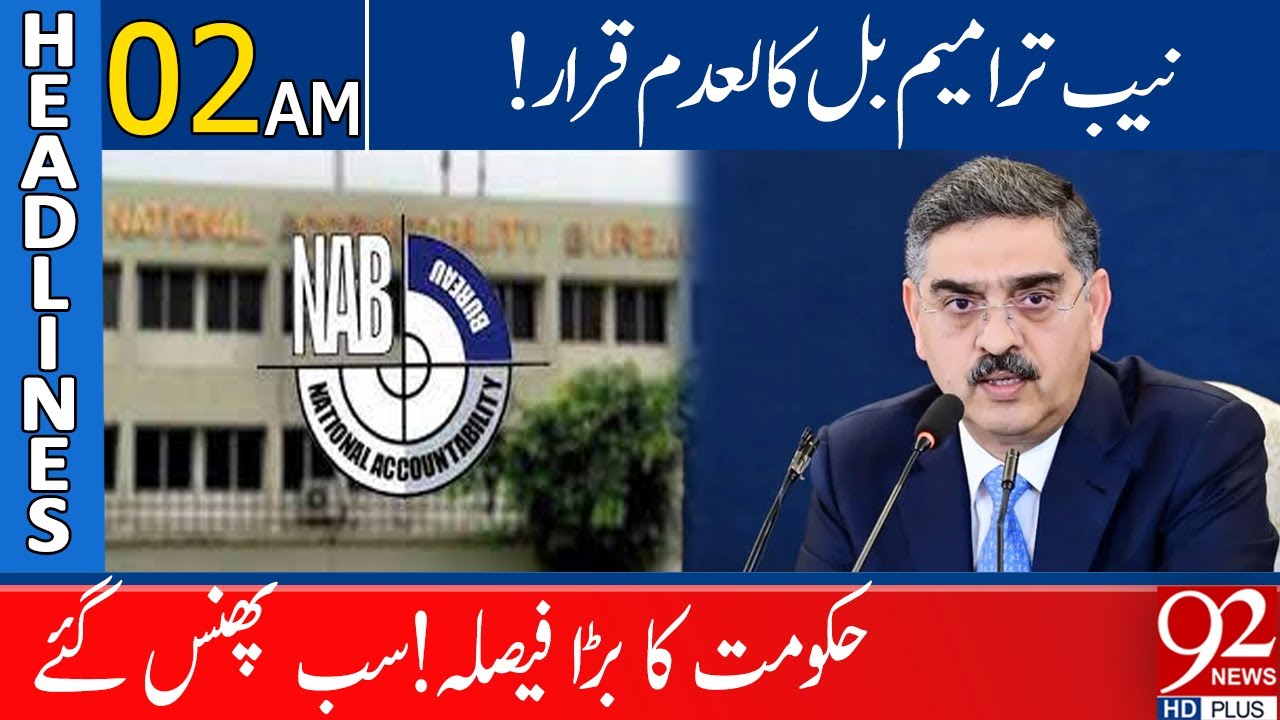 92 News Headlines 2 AM | NAB Amendment Bill invalidated | 16 September ...