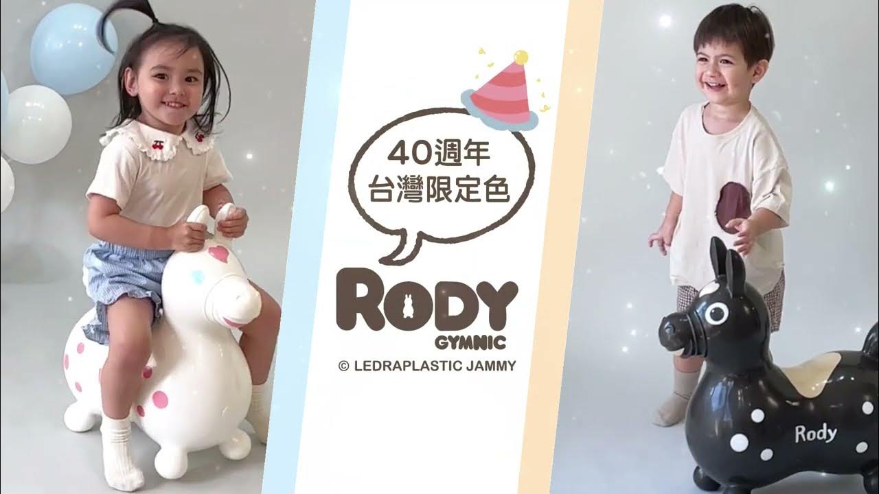 體驗跳跳馬彈跳樂趣！【永曄-RODY】40週年TAIWAN限定色 - YouTube