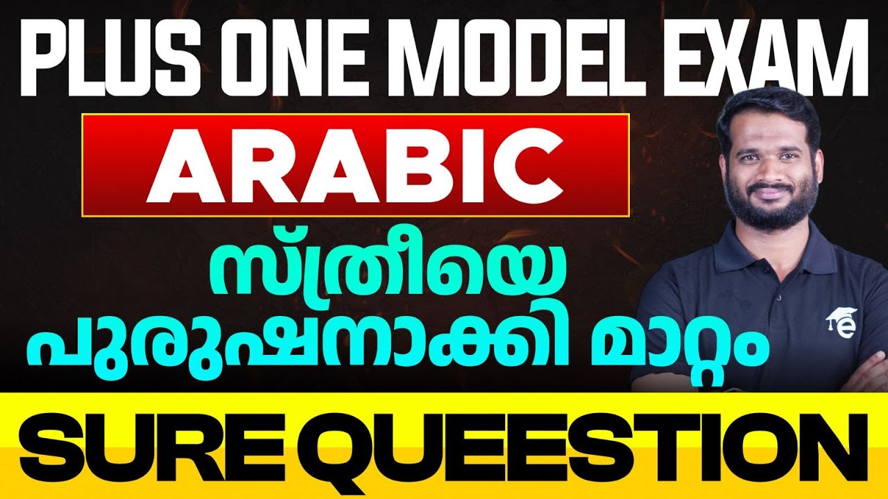 Plus One Arabic Model Exam | Sure Question | Eduport Plusone - YouTube