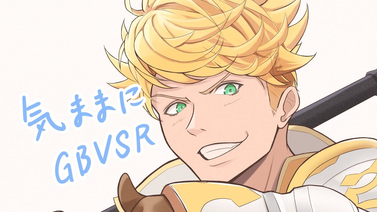 気ままにGBVSR(part.54) - YouTube