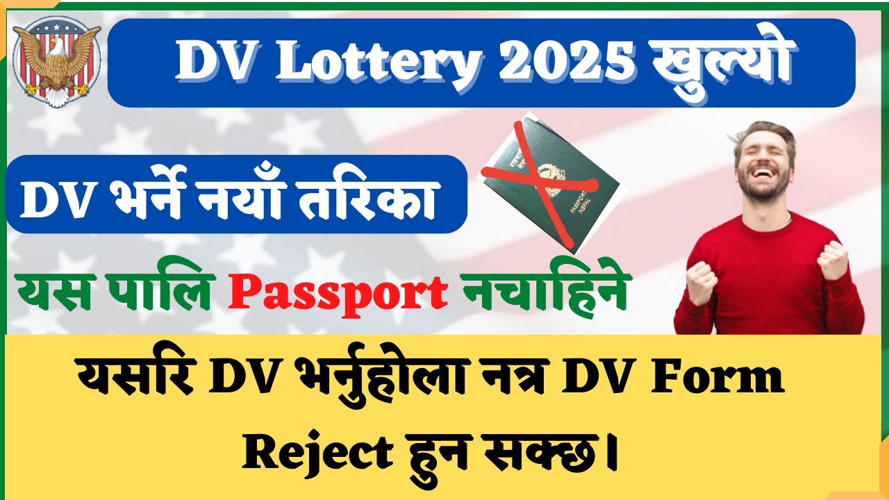 How to Apply DV Lottery 2025? EDV 2025 Mobile बाट आफै कसरि भर्ने..? Dv ...