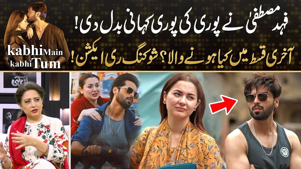 Fahad Mustafa Changed The Complete Story - What Will Happen In Last ...