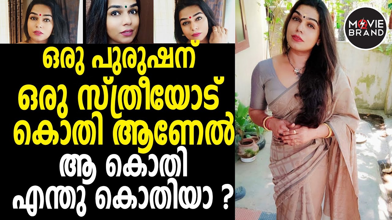 സംശയവുമായി സീമ വിനീത് | Seema Vineeth - YouTube