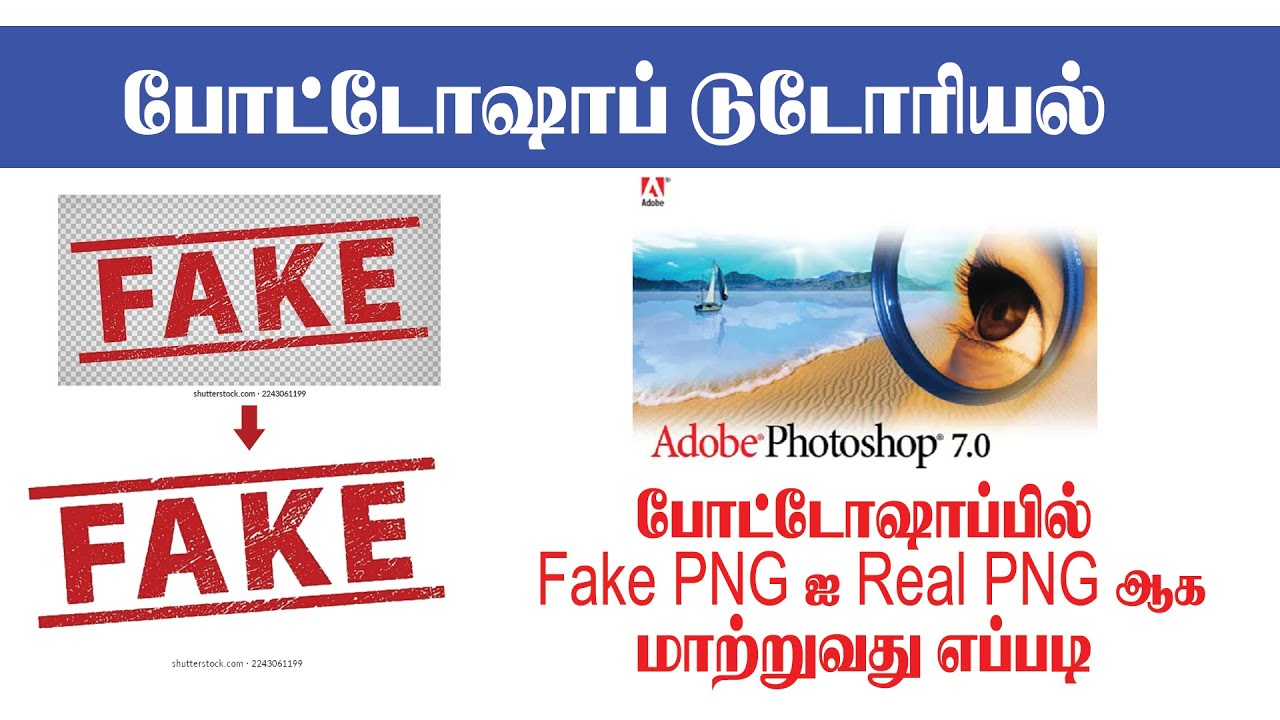 How to change Fake PNG into Original PNG? Sathyam Graphics. #png # ...