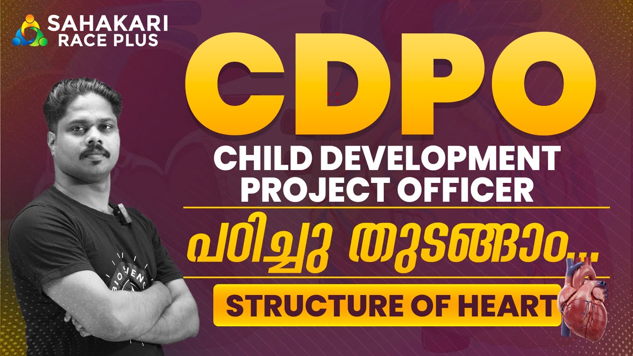 CDPO | Child development project officer | Structure of Heart | more ...
