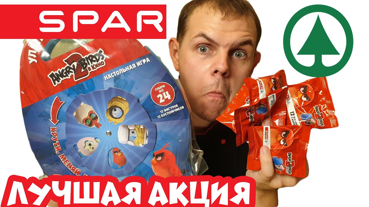 ANGRY BIRDS В МАГАЗИНЕ SPAR / ЛУЧШАЯ АКЦИЯ В ЭТОМ ГОДУ / ПОЛНЫЙ ОБЗОР ...