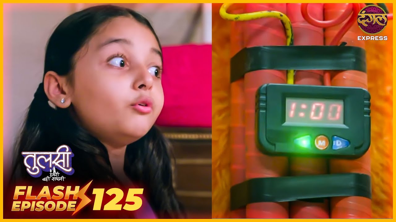 Tulsi Humari Badi Sayani | Flash Episode 125 | TV Serial | Dangal ...