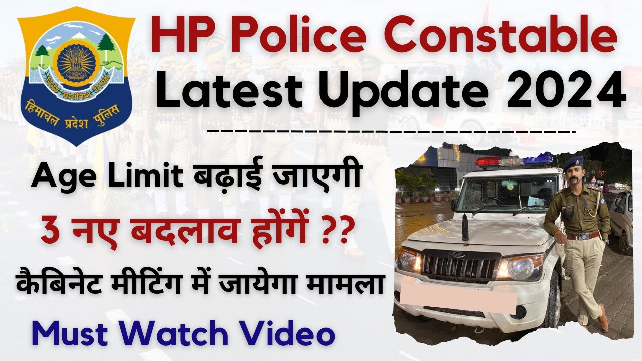 HP Police Constable Bharti 2024 !! Latest Update !! - YouTube