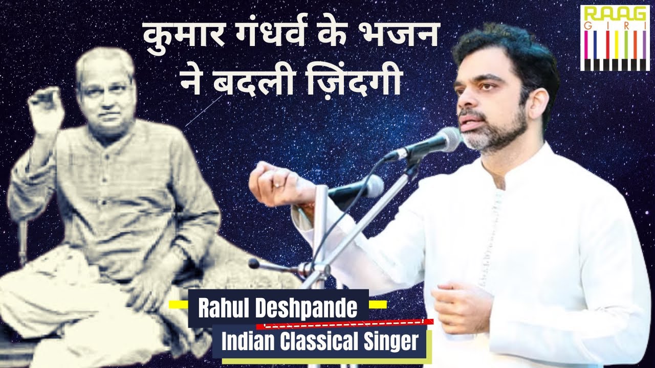 Kumar Gandharva Bhajan Sunta Hai Guru Gyani By Rahul Deshpande, Indian ...
