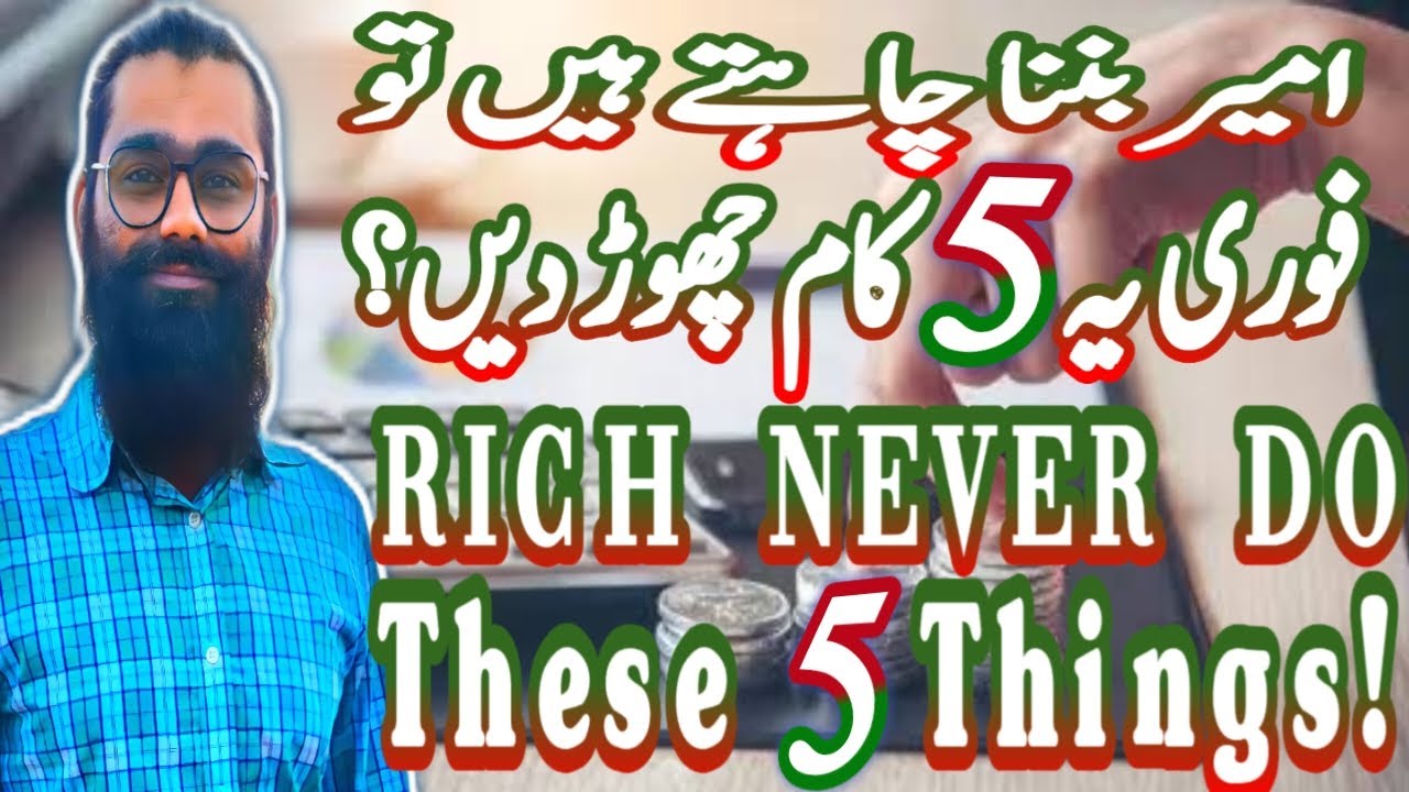 How to Get Rich: 5 Things All Rich Avoid? - YouTube