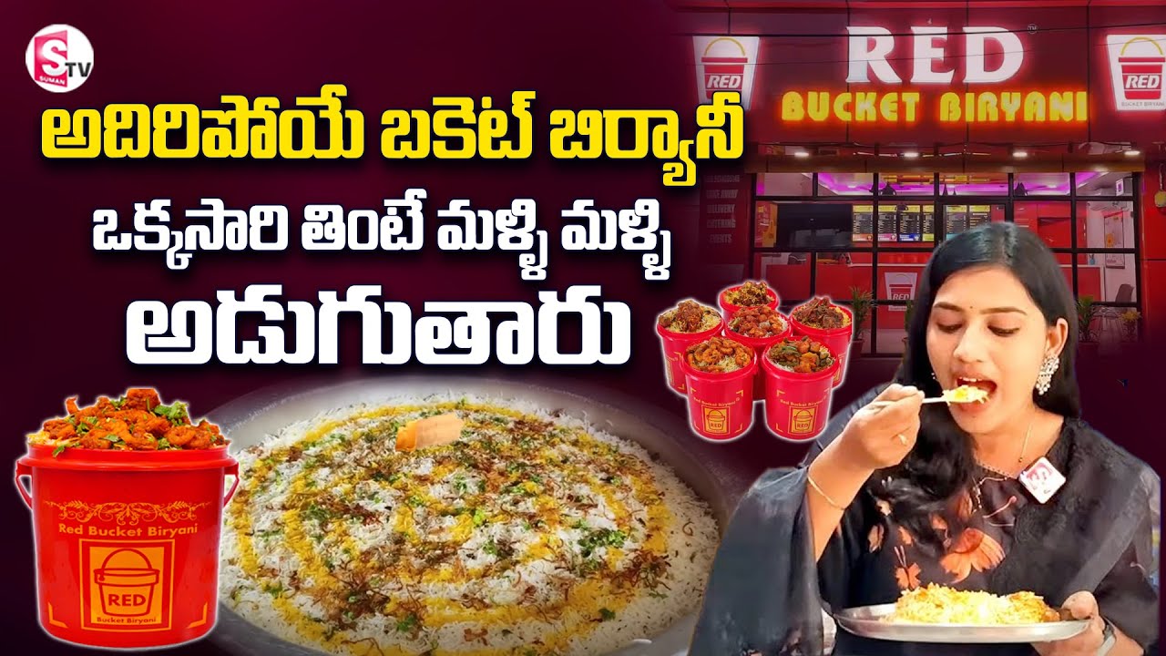 Red Bucket Biriyani | అదిరిపోయే బకెట్ బిర్యాని | Bucket Biryani Making ...