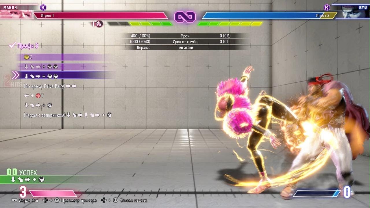 Street Fighter 6-Manon combo trial Pro 3 in costume 2 - YouTube