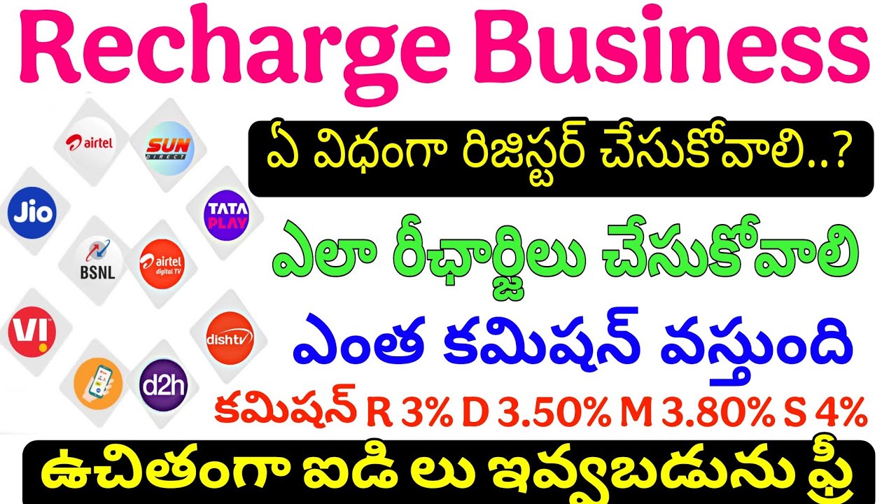 Multi Recharge app| Recharge Business | HighCommission SMS Link Wallet ...