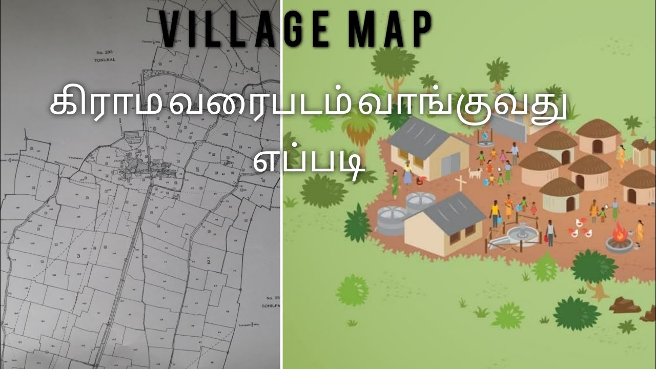கிராம வரைபடம் வாங்குவது எப்படி ? How to get village Map - YouTube