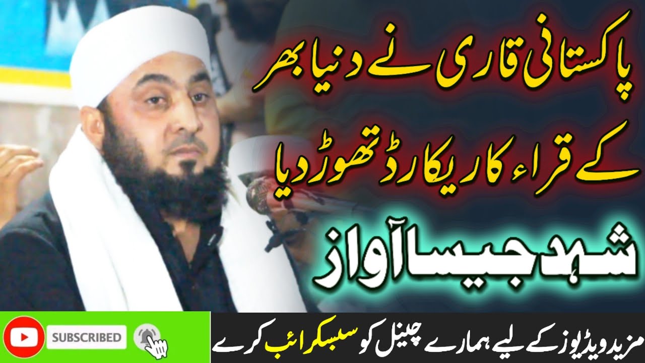 Pakistani Qari ny sub qurra ko pechy chor diya Qari Abdul Basit ki ...