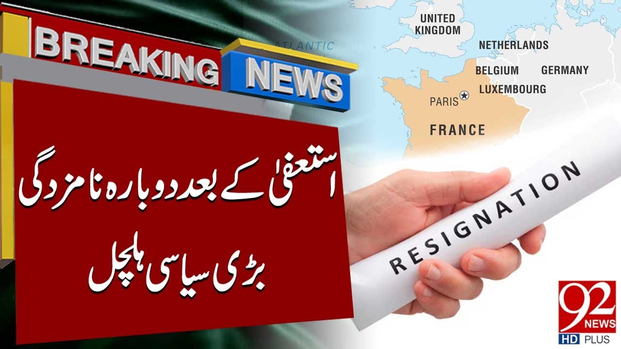 Re-nomination After Resignation Sparks Major Political Stir | Breaking ...