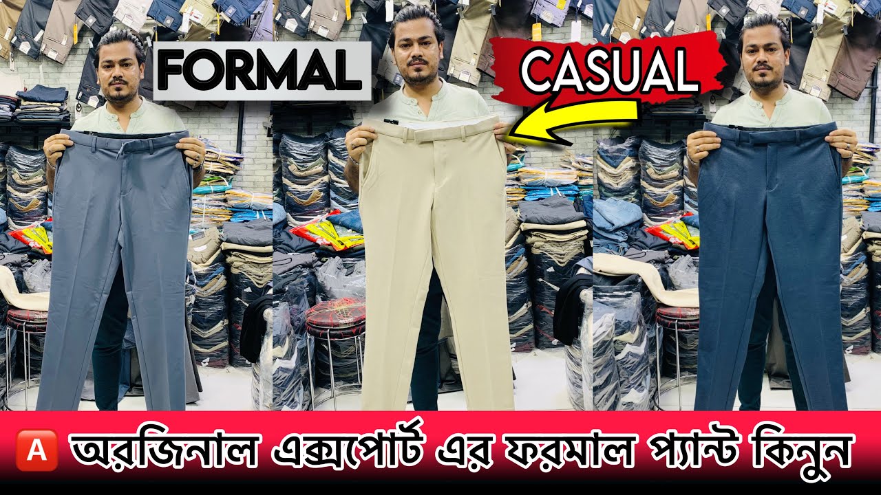 💼 Buy Export Quality Formal Pants in Bangladesh – Best Price & Quality ...