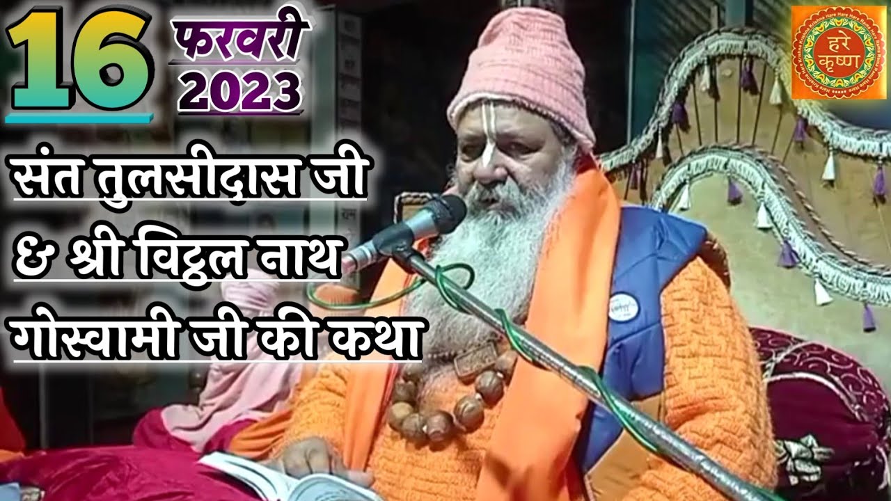 Baba Bal Ji Maharaj_16-Feb-2023 Satsang - Sant Tulsidas Ji & Shri ...
