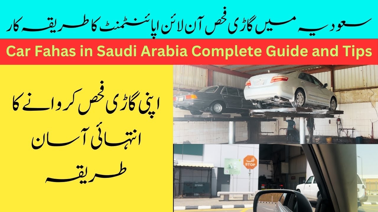 How to Pass Car Fahas in Saudi Arabia 🇸🇦 Step-by-Step - YouTube