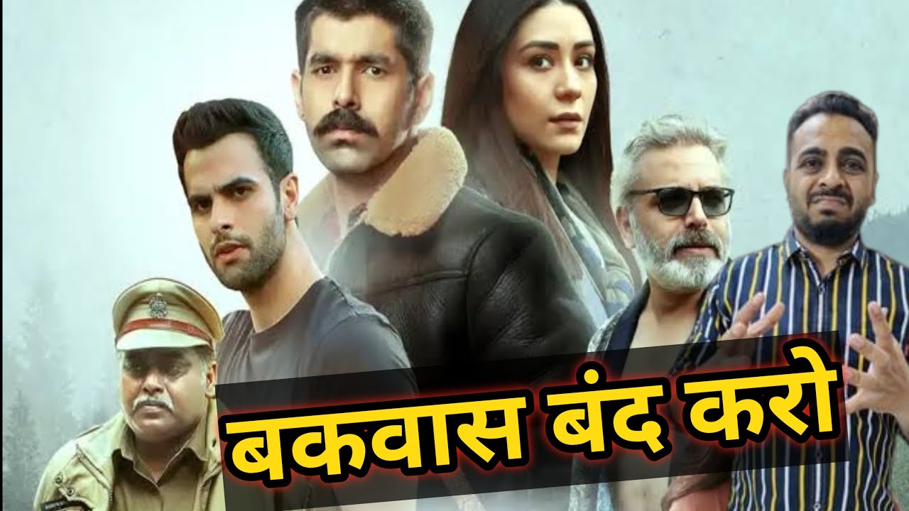 Undekhi Season 3 Review | Undekhi Season 3 Full Review | Soni Liv - YouTube