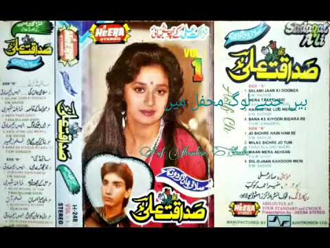 Hen jitnay log (Sadaqat Ali)