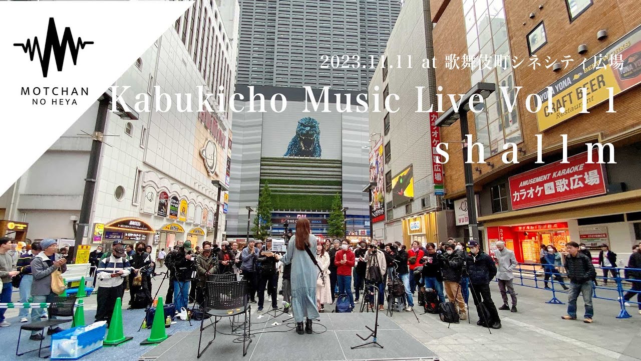 会場の盛り上がりが最高潮になったパフォーマンスが最高すぎた!! Kabukicho Music Live vol.11 (By shallm） - YouTube