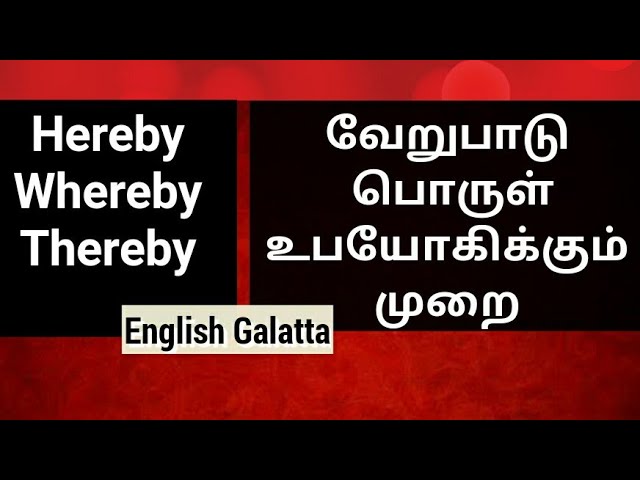 Hereby Whereby Thereby Spoken English In Tamil Word Meaning In Tamil hereby-whereby-thereby-spoken-english-in-tamil-word-meaning-in-tamil