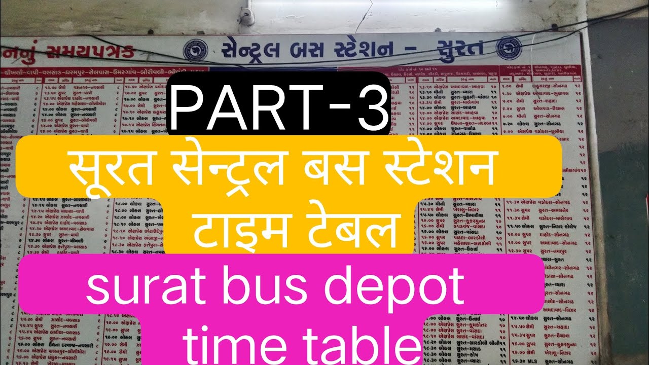 PART-3|सूरत सेन्ट्रल बस स्टेशन टाइम टेबल|surat bus depot|surat bus ...