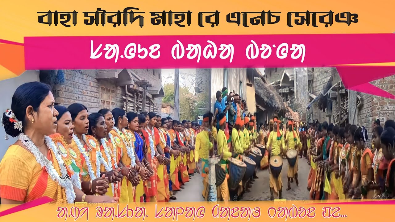 Baha Bonga Santali Song 2024 - Baha Sereng//Baha Bonga Video - YouTube