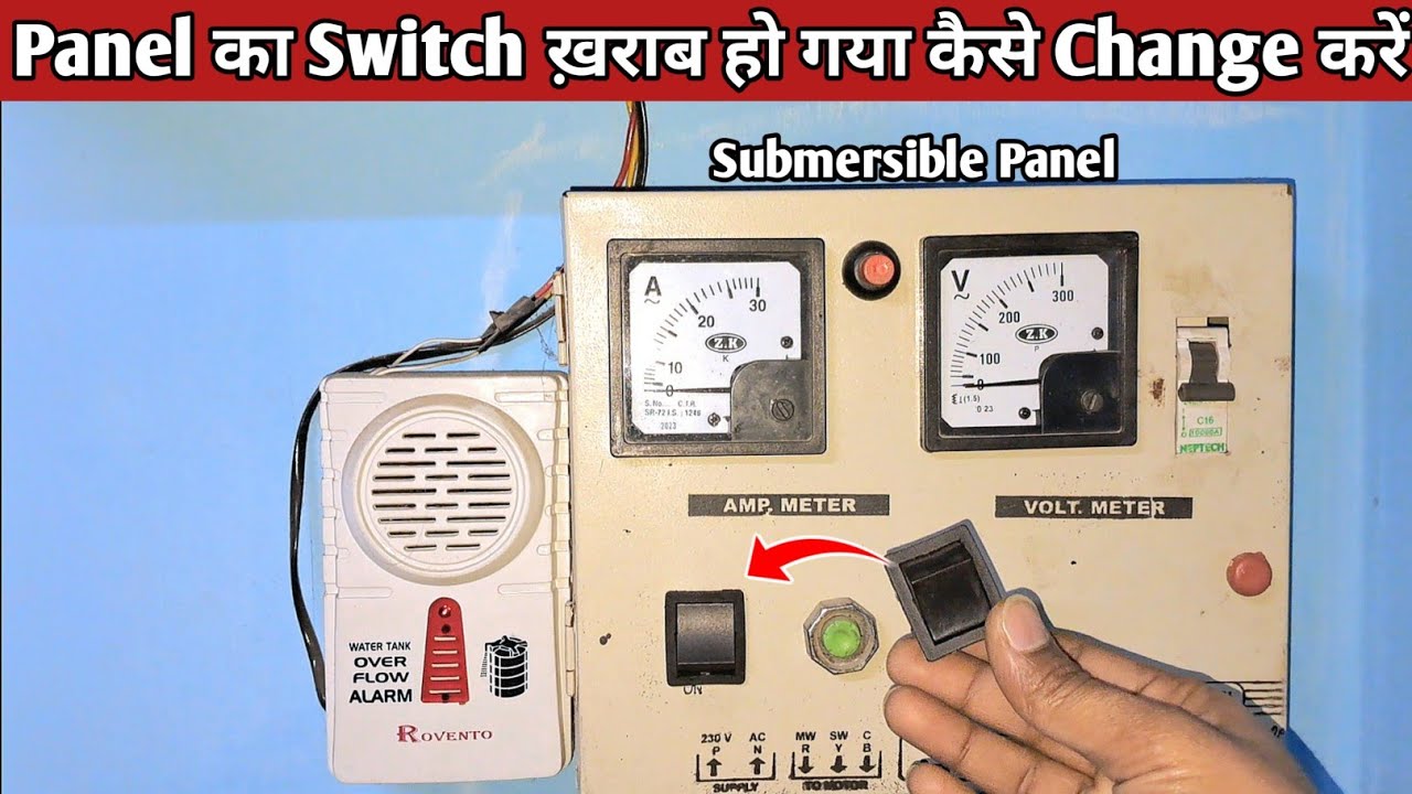 Panel का Switch ख़राब हो गया कैसे Change करें || How to Change ...