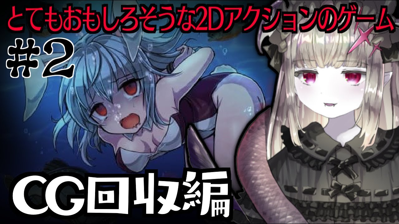 【underparty】#2 残虐表現あり閲覧注意🦇🐍💥朝活で眺めるあおいちゃんには別のかわいさがあります🦇🔪🎵※短め【Vtuber/ゴア/Steamインディーゲーム/初見様歓迎♪ ...