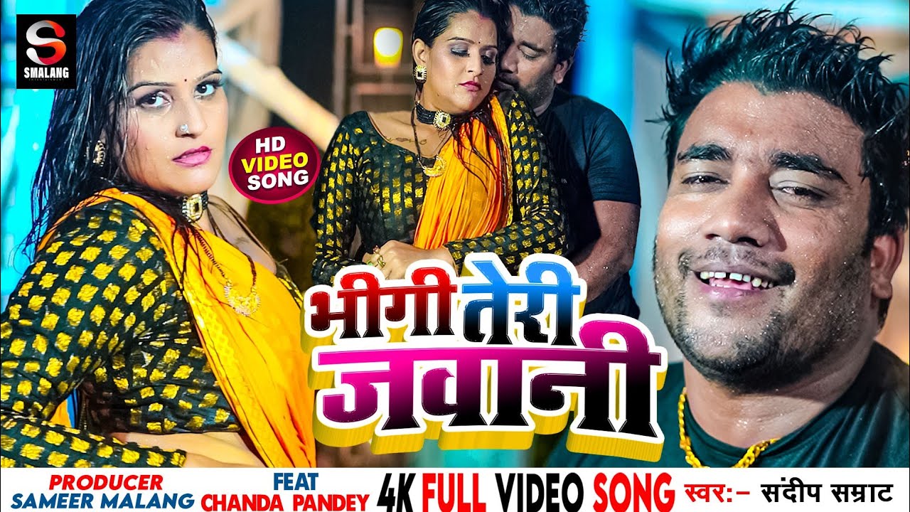 आगाया ब्रान्ड Video Sameer Malang Ka | Vege Tari Gawani | Antra Singh ...