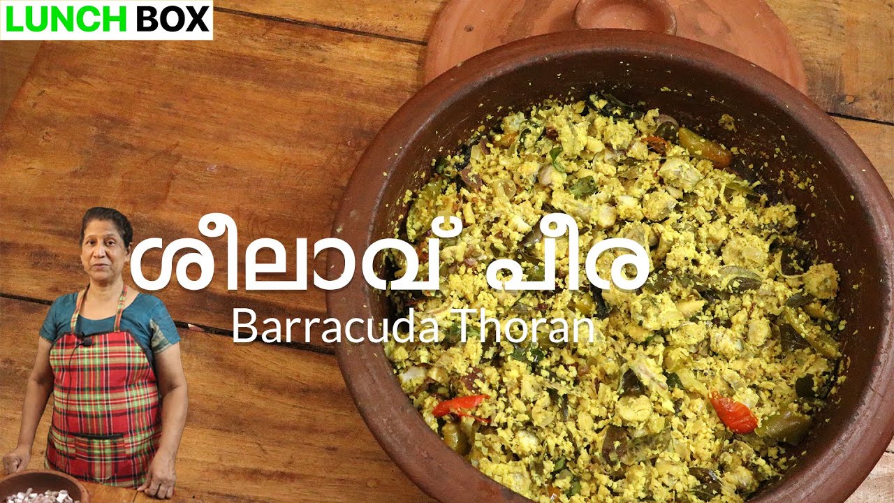 ശീലാവ്പീര| Sheelavu Peera|ശീലാവ് ഉലർത്തിയത് | ശീലാവ് തോരൻ| Baaracuda ...